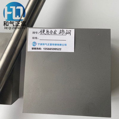 宁波供应硬质合金CD650钢板 高耐磨 耐冲击钨钢CD650圆棒
