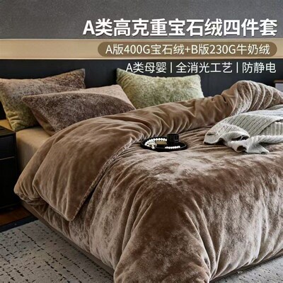 Warm  blanket duvet cover bed Sheet set bedcover bedflat fur