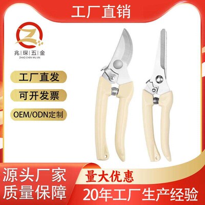 Stainless Steel Garden Shears Sharp Gardening Scissor