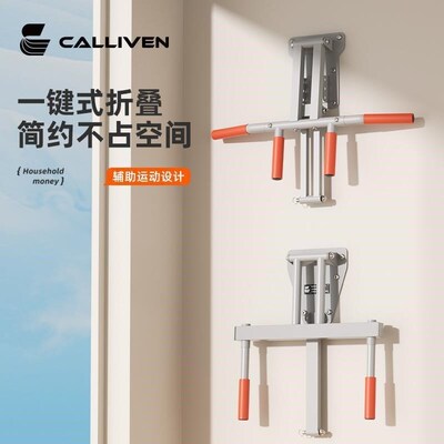 Pull-up bar; parallel bars; indoor fitness equipment
