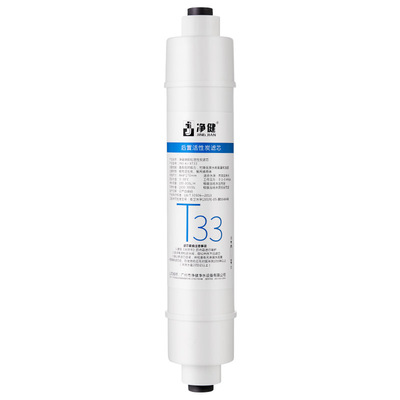 净健 韩式小T33滤芯 后置活性炭滤芯 改善口感配件净水器滤芯耗材