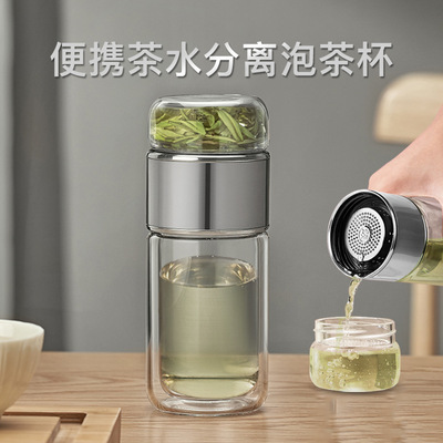 凯霖茶水分离泡茶杯层玻璃杯便携创意过滤防烫水杯ys