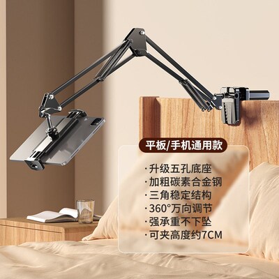 Bedside Lazy Cantilever Stand Live Shooting Lying On The Bed