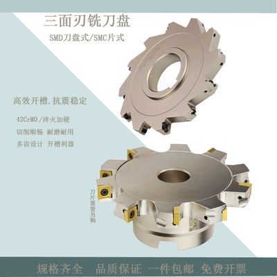 数控T型槽刀盘SMD多齿三
