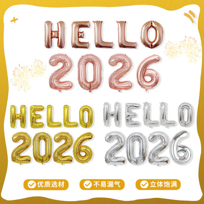 HELLO 2026跨年派对装饰新年快乐套装 happy new year铝膜气球