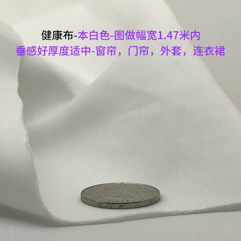 健康布 布料/面料 定制 印花 涤纶 数码印花 窗帘 印字 外套