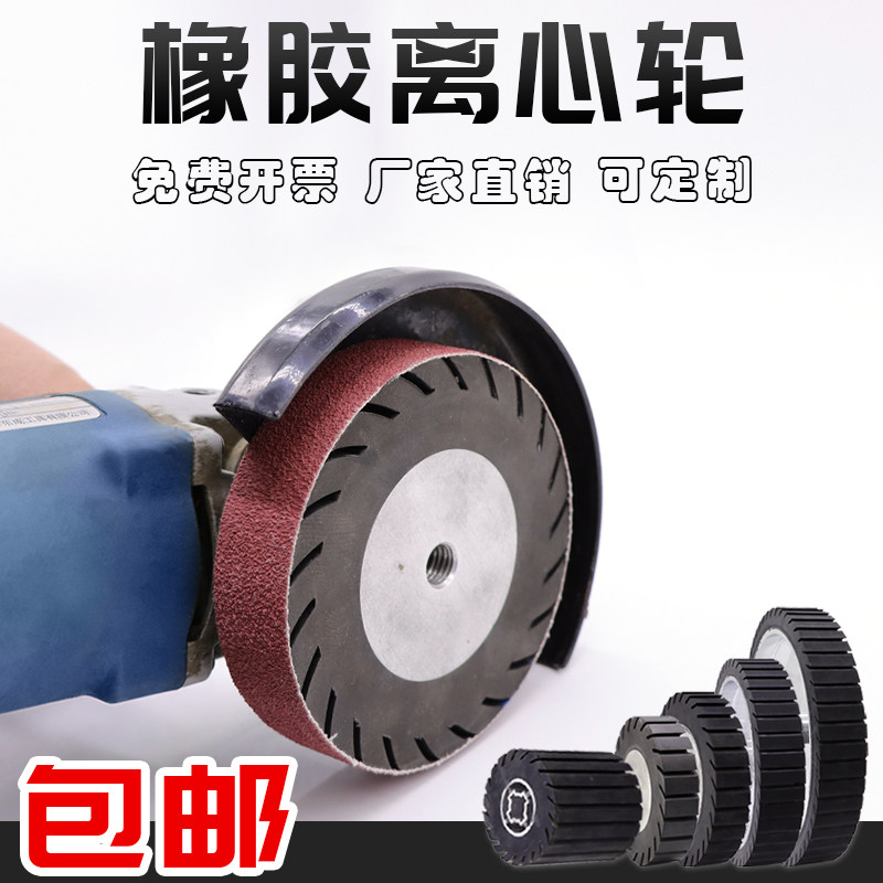 离心砂带机橡胶轮砂带离心式铝芯展开橡胶轮打磨抛光砂套弹性胶轮