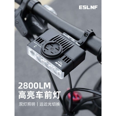 ESLNF自行车灯铝合金前灯山地公路车2800LM高亮夜骑防水骑行装备