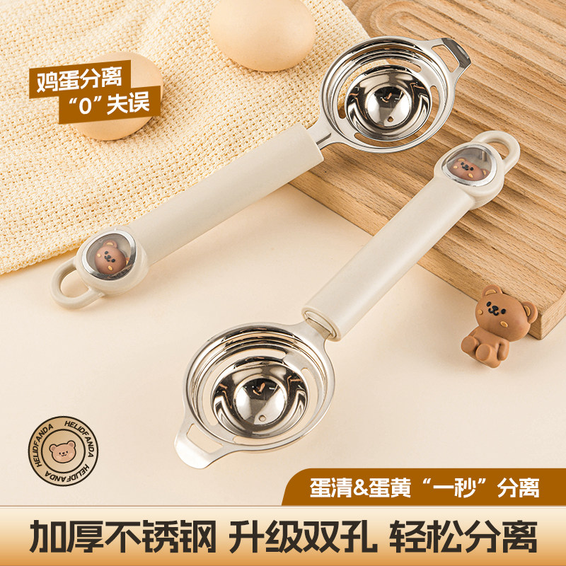 蛋清分离器打蛋器不锈钢蛋黄蛋白隔取器鸡蛋分蛋器蛋液过滤器