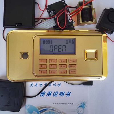 双11特价 保险柜液晶屏 保密柜电子密码锁 文件柜锁 数字按键锁