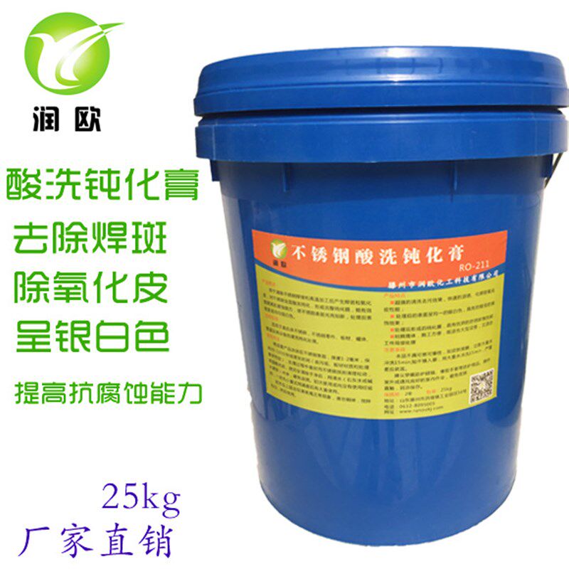 酸洗膏不锈钢 酸洗钝化膏304不锈钢钝化液酸洗剂焊斑不锈钢钝化剂