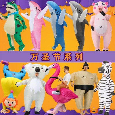 Halloween costume Frog Clown inflatable suit万圣节表演扮演服