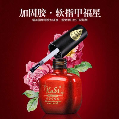 KaSi Anti-warping Nail Polish Glue Tempered Wash-free Seal L