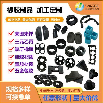 Source Manufacturers Customize Various Silicone Rubber