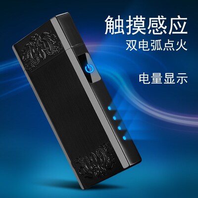 Dual Arc USB Electronic Lighter充电打火器Windproof Flameless