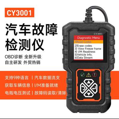 跨境升级CR3001 OBD II汽车故障诊断仪OBD2读码卡分析仪解码器