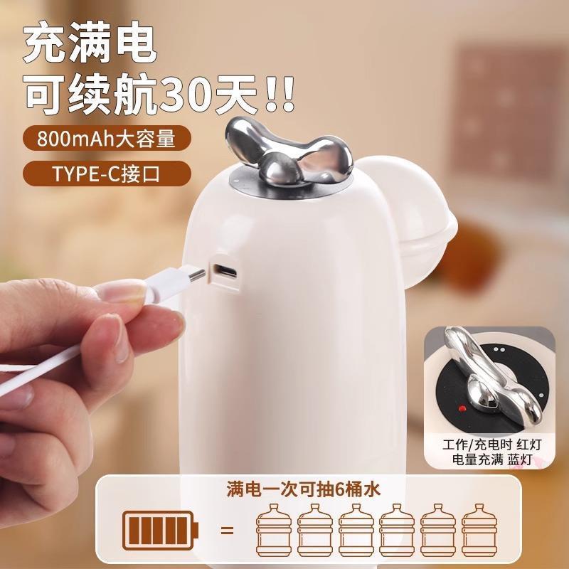桶装水抽水器电动家用通用充电式自动矿泉水抽水泵饮用水机取水器