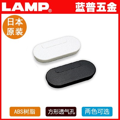 lmp蓝普长方形线孔盖155x5mm开孔穿线孔盖桌面线孔盒盖S15-7
