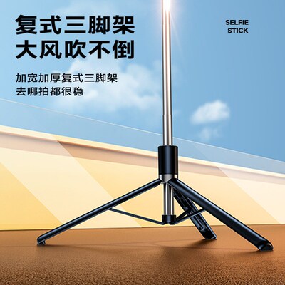 Mobile phone live streaming tripod integrated selfie stick