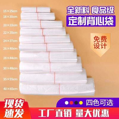 Transparent plastic bags white commercial convenience bag of
