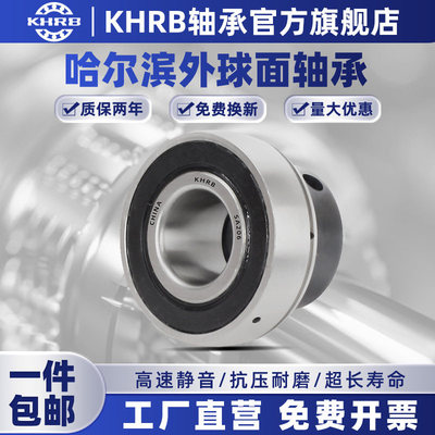KHRB带偏心套外球面轴承