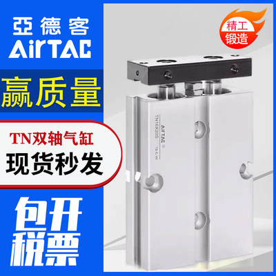 亚德客双轴双杆气缸TN10X