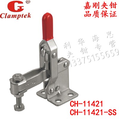 嘉刚垂直式快速夹具CH-11421 12421快速夹钳CH-11421SS肘夹紧器