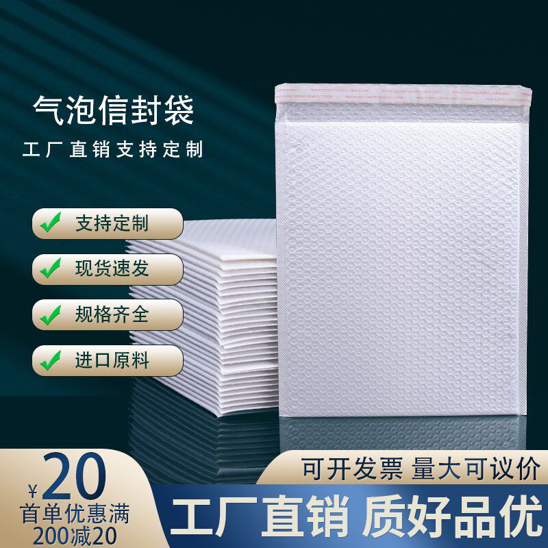 气泡袋复合珠光膜信封袋快递气泡类包装防摔防震加厚打包泡沫袋子