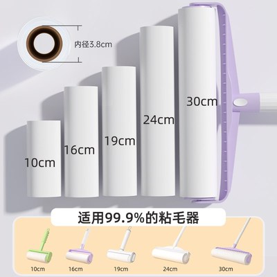 粘毛器滚筒替换芯滚刷沾毛卷纸可撕式粘纸滚撕纸除尘器粘尘纸