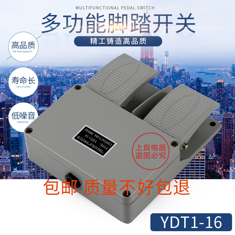 直销 YDT1-16 铝壳 灰色 双踏板 脚踏开关 内配KH9011芯