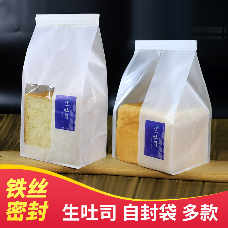 卷边铁丝密封450克吐司面包自封口切片生吐司包装袋防油纸袋50个