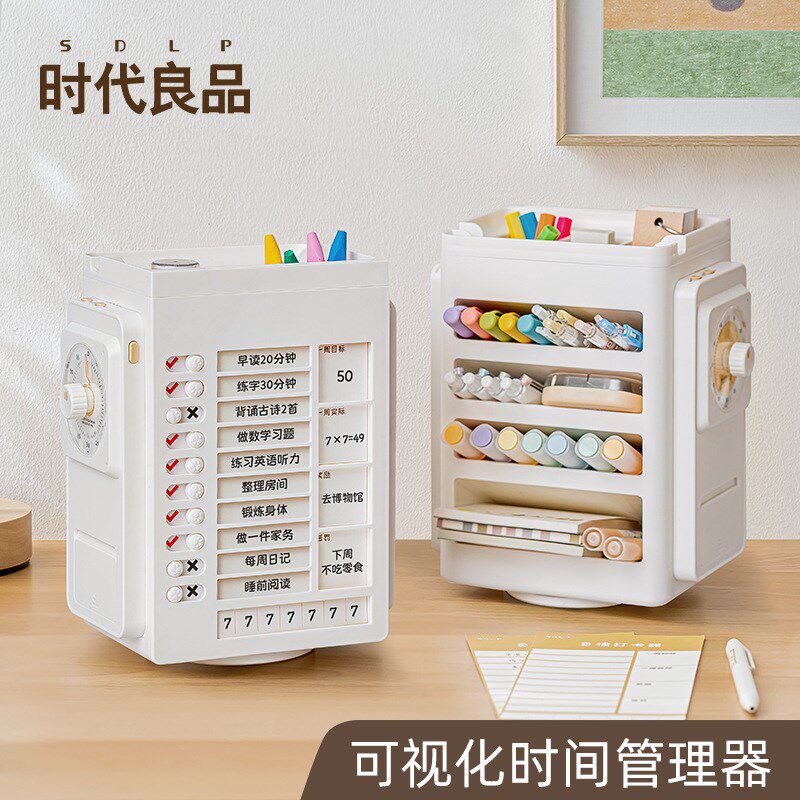旋转自律打卡器可视化时间管理器小学生课程计划表儿童学习计时