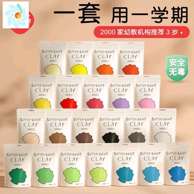 24pcs super light clay 500g polymer plasticine air dry clay
