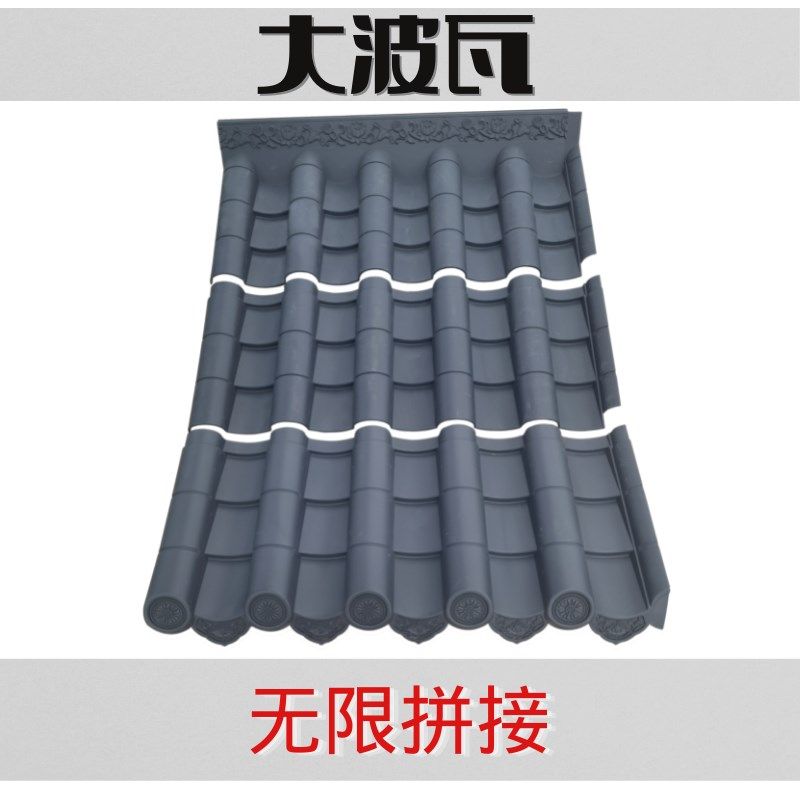 屋顶防水瓦仿古瓦树脂瓦门头门楼屋檐瓦拼接塑料瓦别墅装饰瓦片