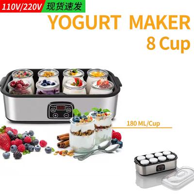 八杯自制酸奶发酵机早餐机商用果酱冰淇淋酸奶酸奶机YOGURT MAKER