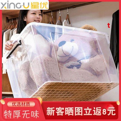 Transparent storage box extra large plastic household turno