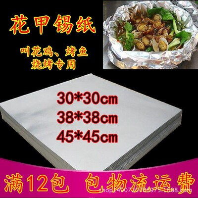 Happy Clams Noodles Roast Chicken with Foil Paper BBQ Tin Fo