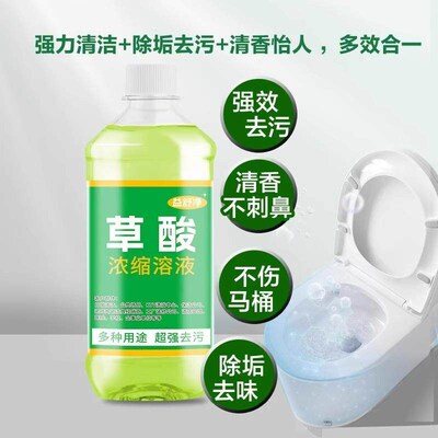 High Concentration Oxalic Acid Cleaner - Powerful Kitchen an