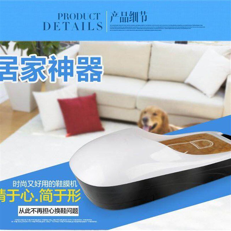 鞋套机自动家用新款2025踩脚一次性全自动鞋膜机商用智能脚膜机