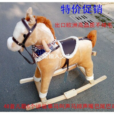 Music rocking horse Trojan horse childrens rocking chair