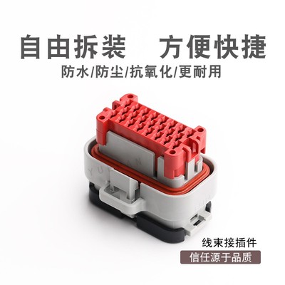 23芯ECU车用连接器  770680-4/776087-4/776228-4 线束防水接插件