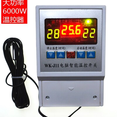 6千瓦高精温控器J11数显温度控制开关插座冷柜爬虫养殖控温风机