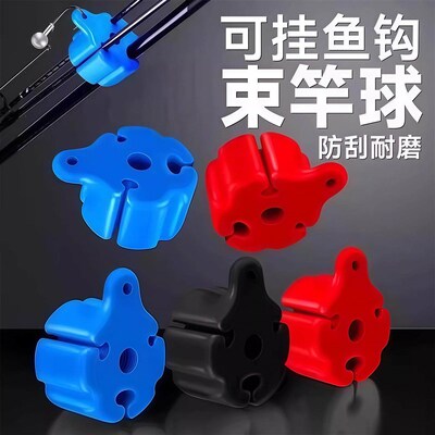 Lure rod fixing clip, rod bundling ball, rod strap, protecti