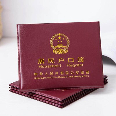 Household registration book cover, birth certificate cover,