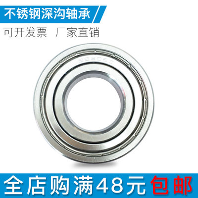 不锈钢深沟球轴承S6016 6017 6018 6019 6020 6021 6022RS防水