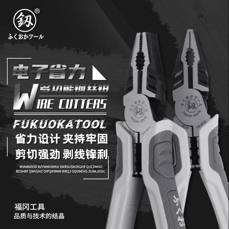 钳子工具钢丝钳6寸7寸8寸家用剪钳夹钳福冈手钳多功能电工老虎钳