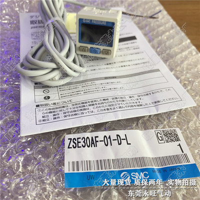 高精度数字式压力开关ZSE30AF-01-N-L/01-P-L/01-D-L/N-ML数显表