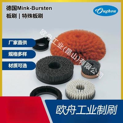 德国Mink-Bursten现货板刷 Mink圆盘刷 长期供应