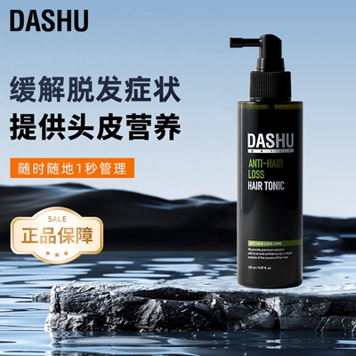 DASHU防脱固发免洗喷雾