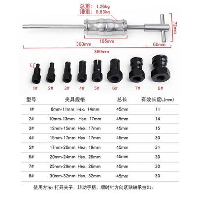 12件套承滑锤拆内孔轴拉马取出器卸拉马轴拉拔器77775内轴承取出